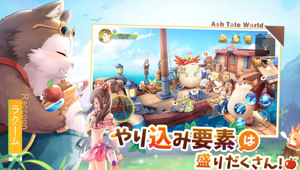 【アッシュテイル（Ash Tale）】どんなゲーム？評価、攻略解説！